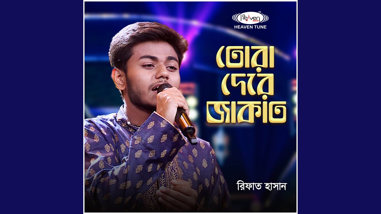 Tora Da Ra Zakat - YouTube