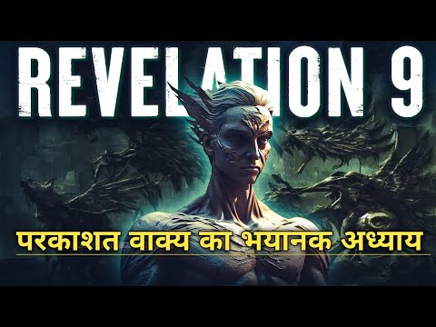 EP 32_Mystery of The LOCUSTS ATTACK IN REVELATION ll Revelation 9 Fifth ...