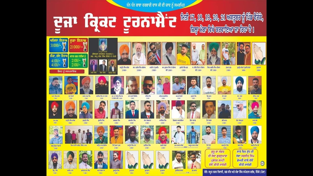 Pind Vairoke (Moga) Cricket Cup 1 Player Bharo - YouTube