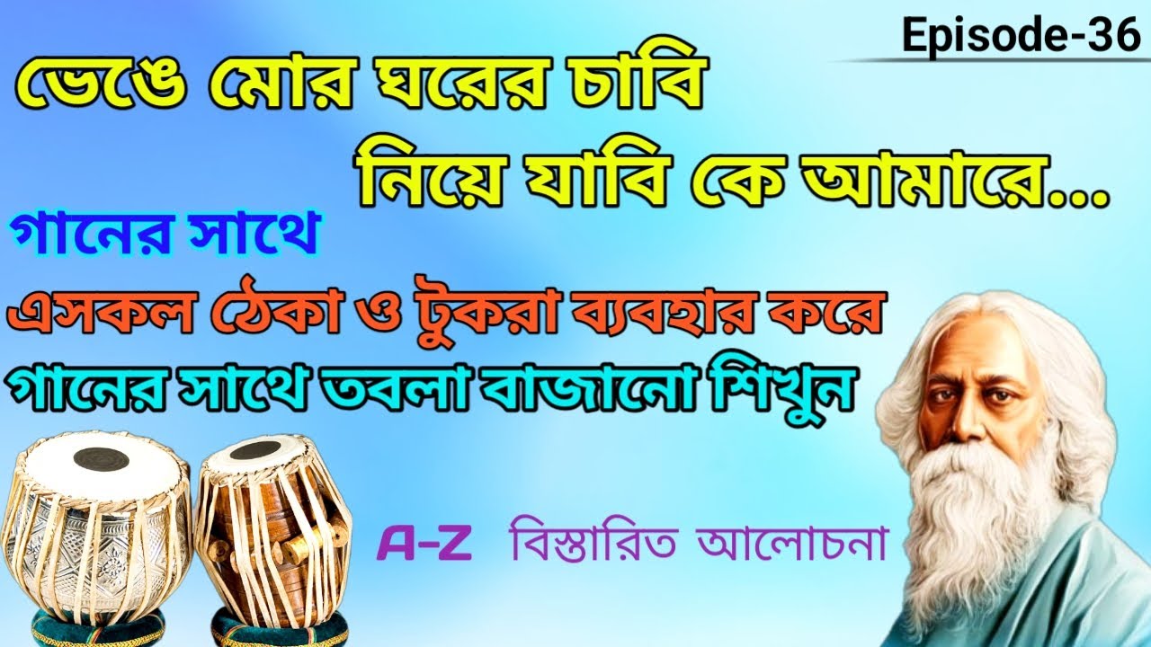 Venge Mor Ghorer Chabi Niye Jabi Song Tabla Play || How To Play Tabla ...