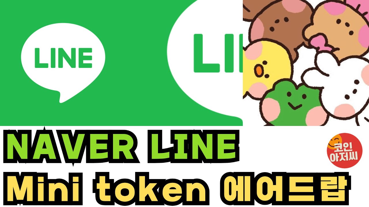 Naver Line minini free airdrop guide - YouTube