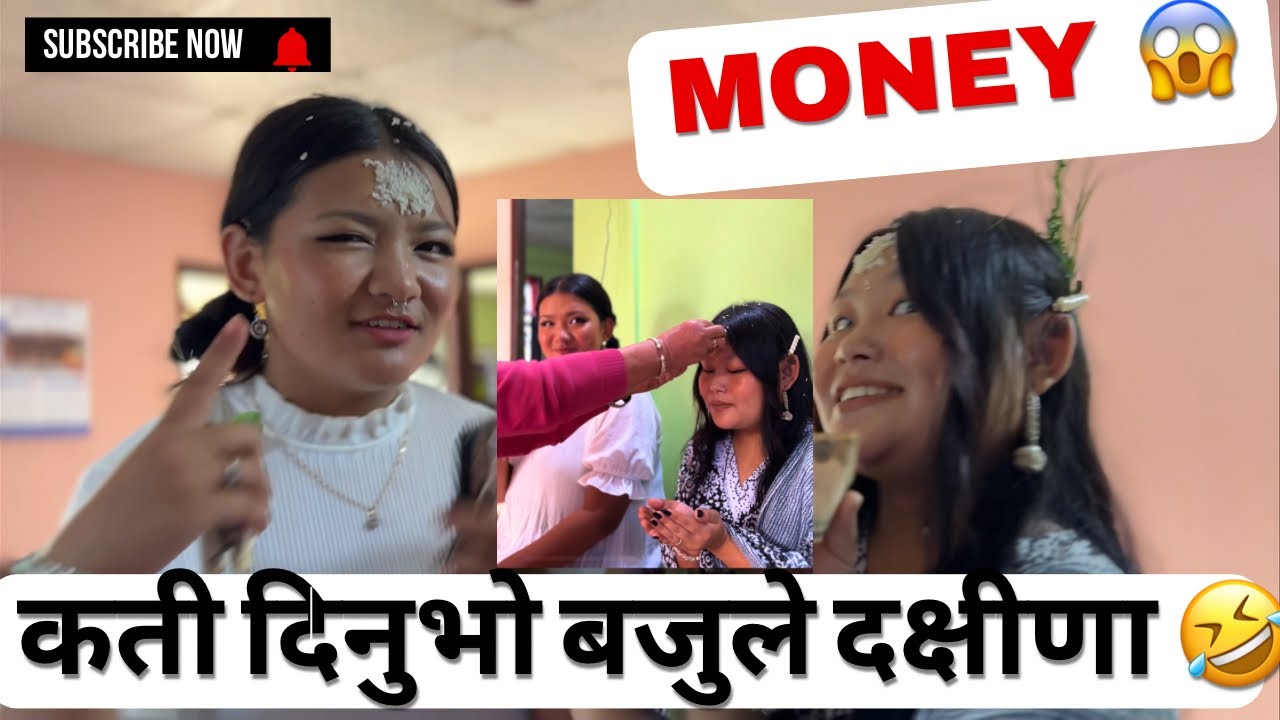 दशैमा बजुले कती दक्षीणा दिनुभो ? | Bimal Rai - YouTube