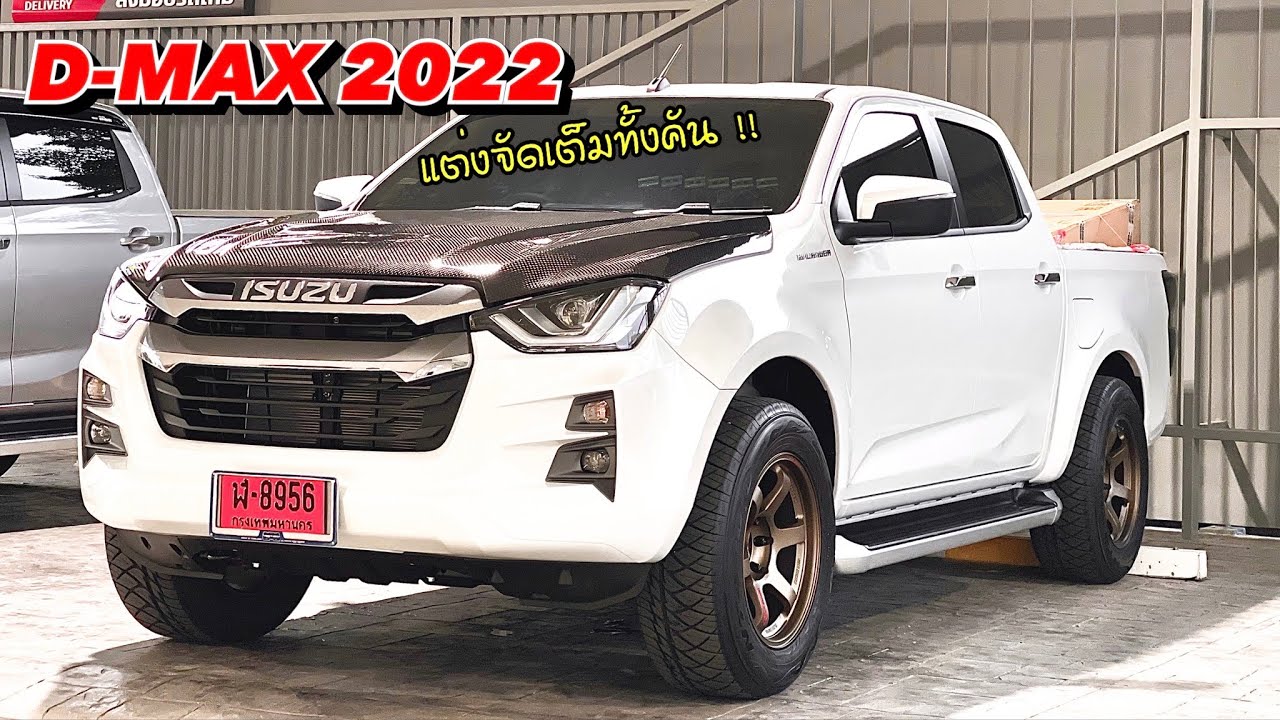D-MAX 2022 | ซิ่งจัด!! จัดเต็มแต่งทั้งลำ ของครบสเต็ปใช้งาน ต้องดู ...