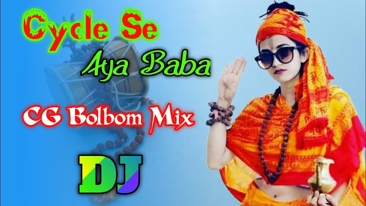 CYCLE SE AYA BABA - Dj Song | 2023 TikTok Viral Dj Gan | CG Style ...