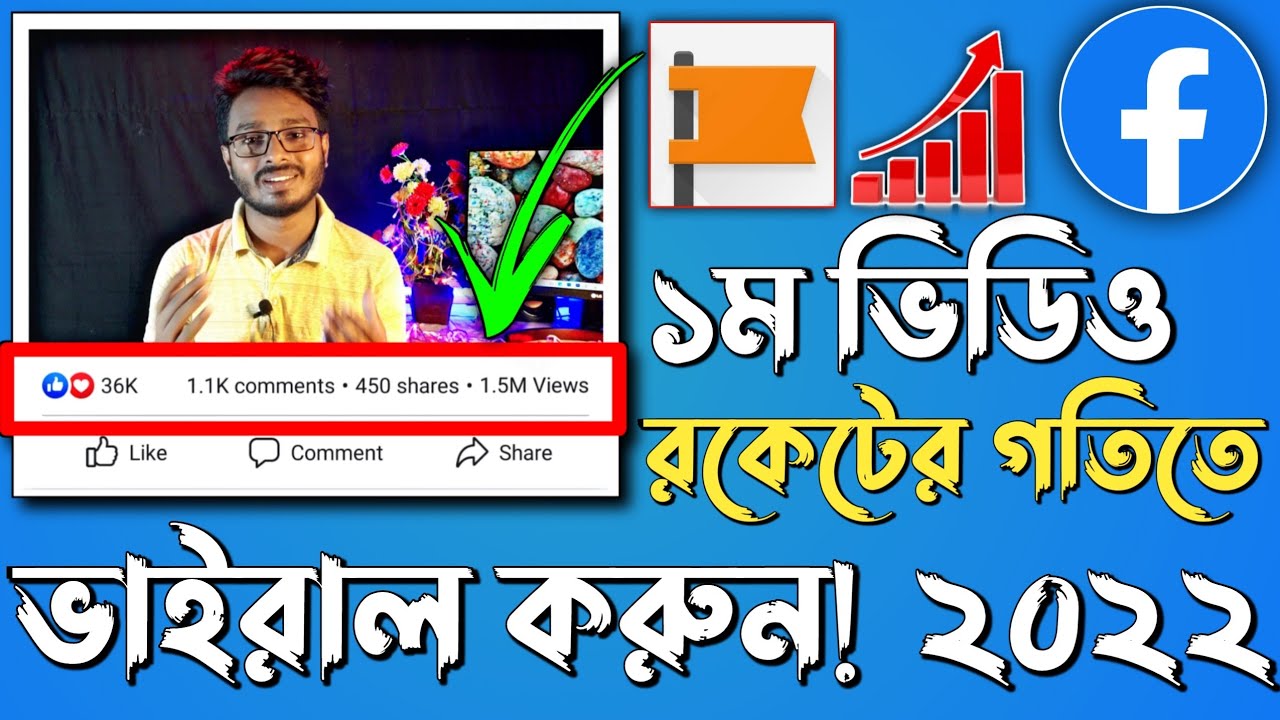 How to Viral Facebook Page Video | Facebook Page Video Viral trick 2022 ...