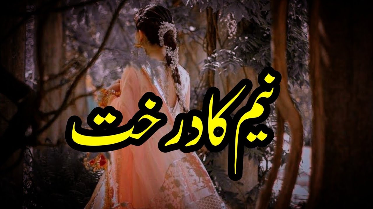 Neem Ka Darakht | Story No.290 | Urdu & Hindi Stories | By Aleeza Talk ...