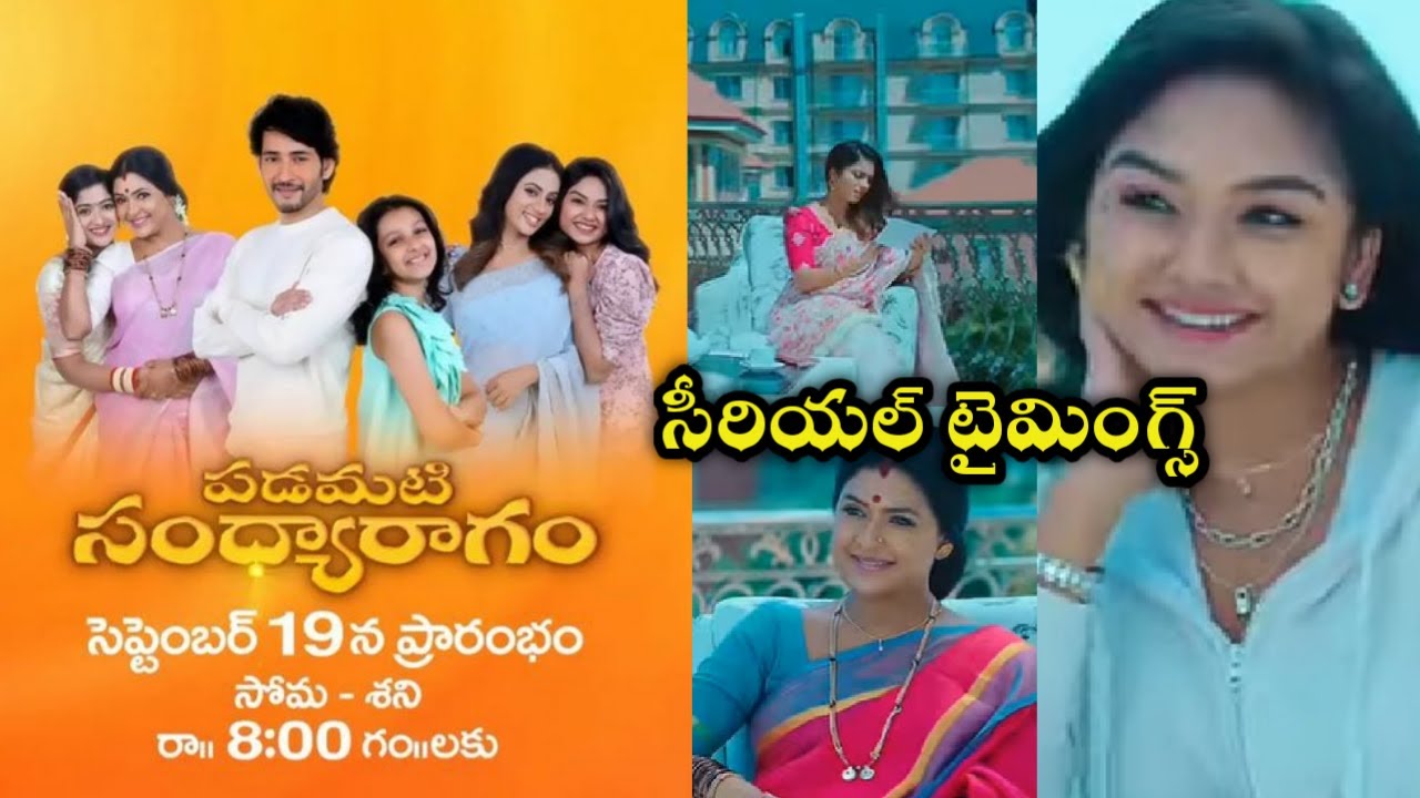 Padamati sandhya ragam serial timings in zee Telugu | Padamati sandhya ...