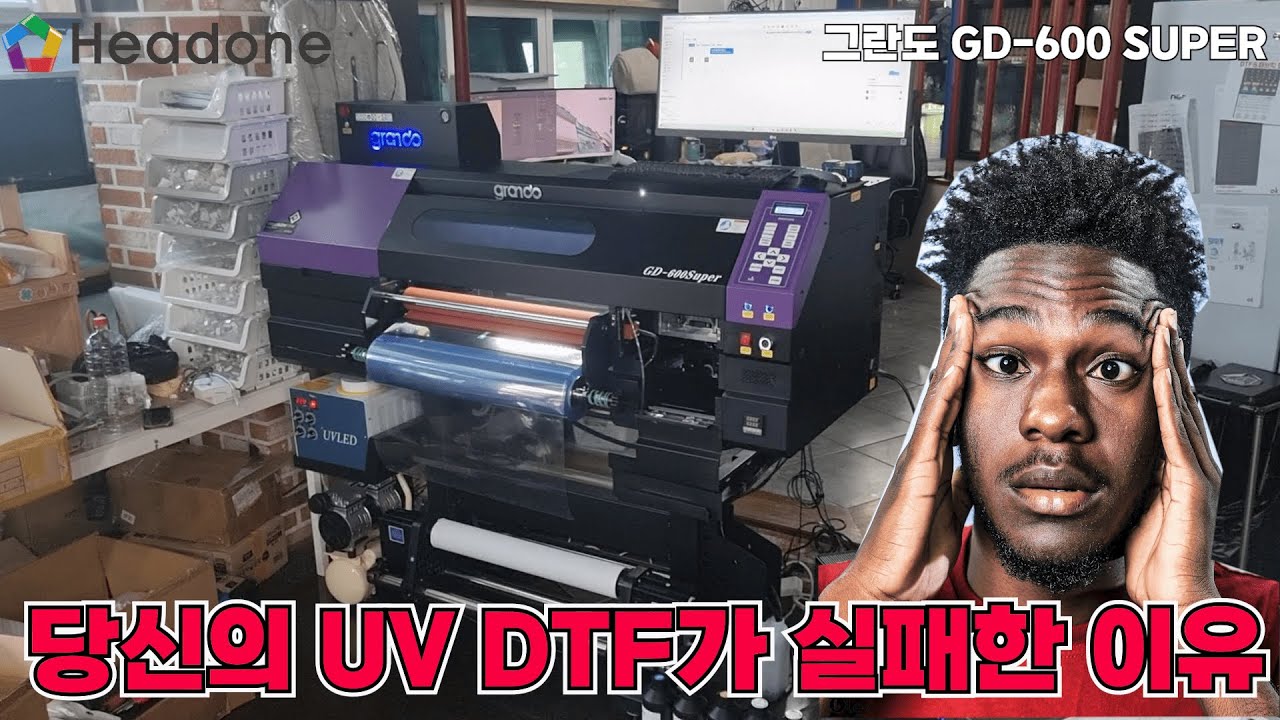 그란도 GD-600 SUPER UV DTF 장비 납품기 - YouTube