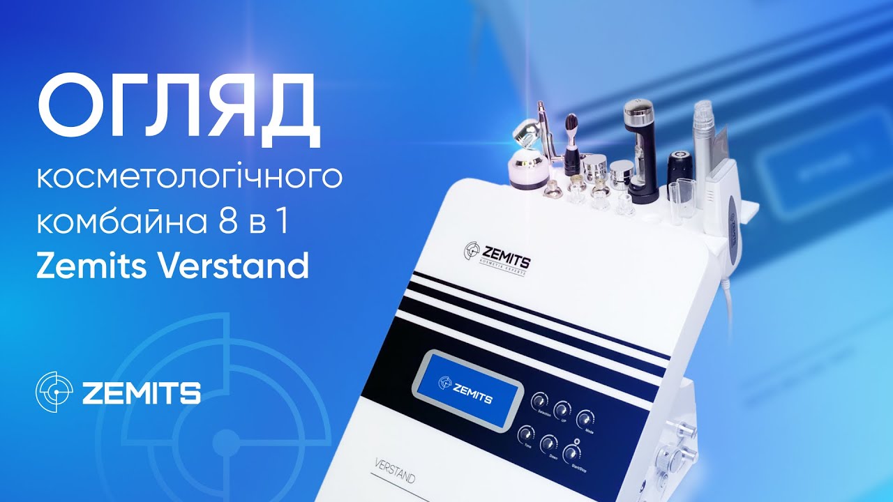 Огляд косметологічного комбайна 8 в 1 Zemits Verstand - YouTube