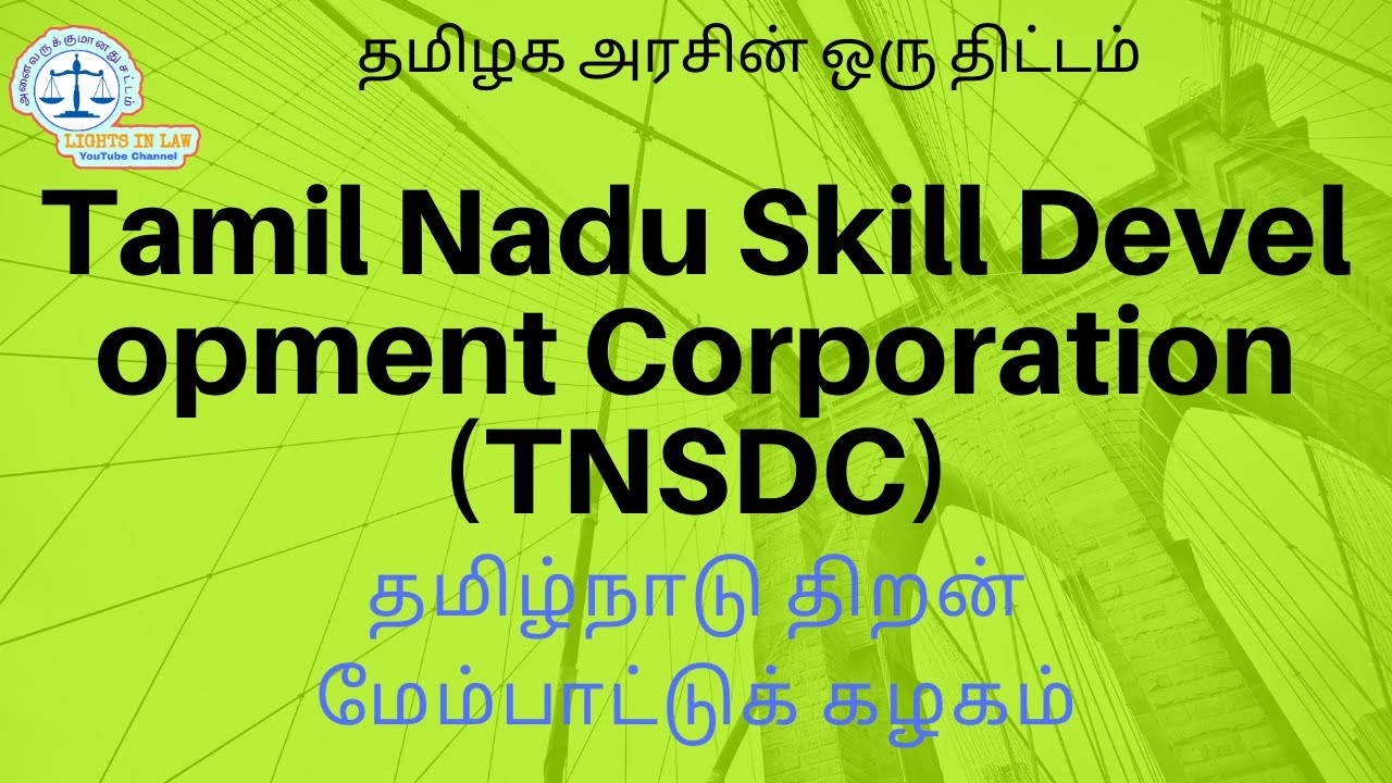 தமிழ்நாடு திறன் மேம்பாட்டுக் கழகம் /// Tamil Nadu Skill Development ...