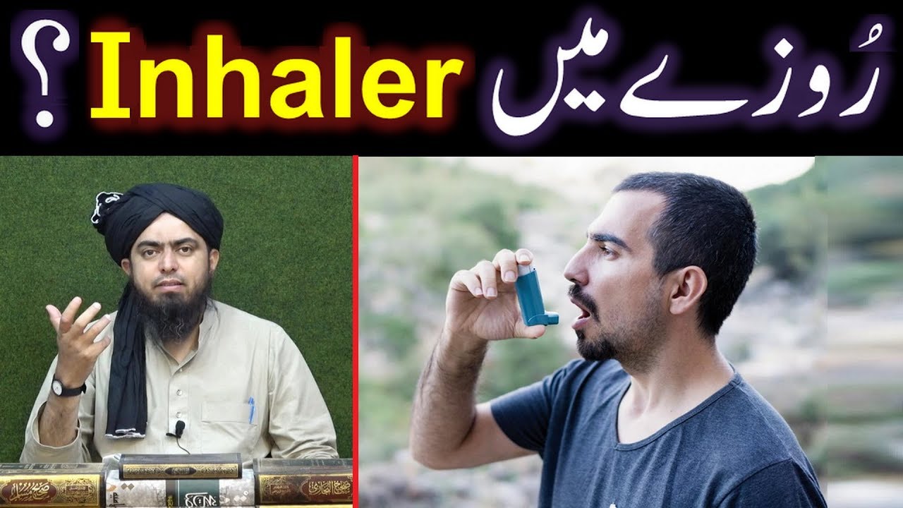 ROZAH main Inhaler ??? Mareez ka ROZAH ??? ROZAH main Thookna ??? ROZAH ...