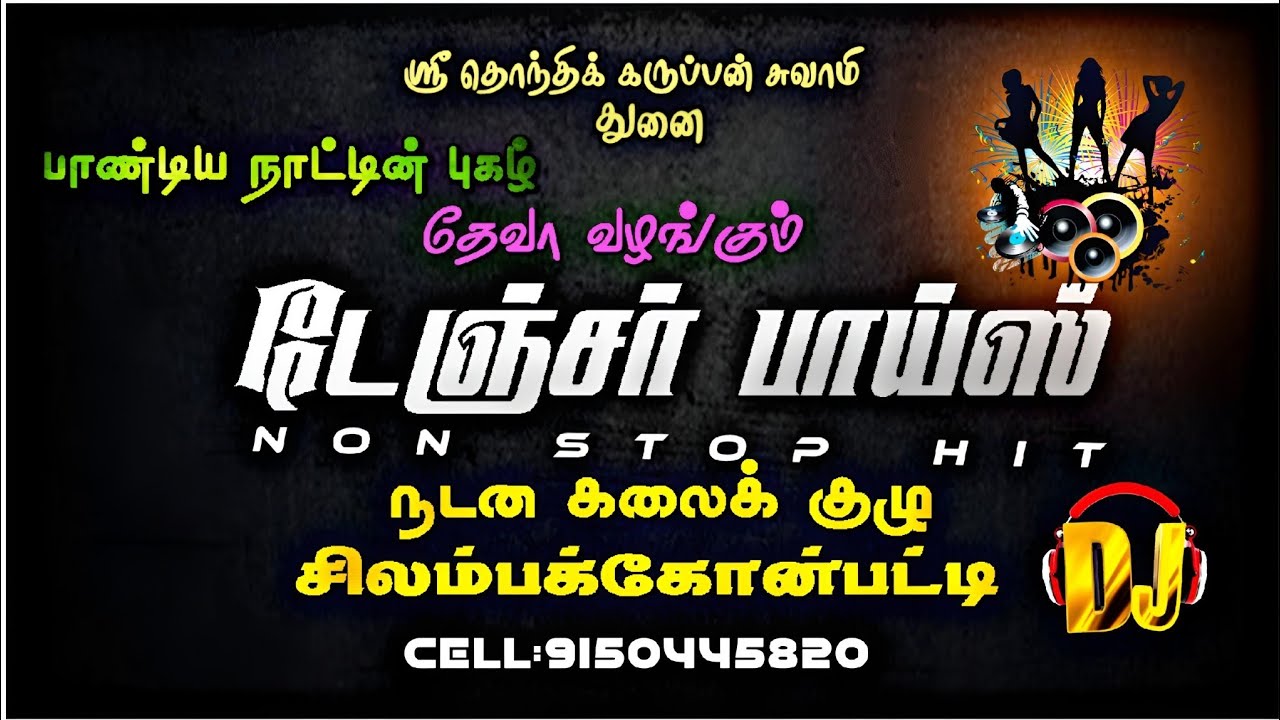 𝐌𝐚𝐦𝐚 𝐮𝐧 𝐏𝐞𝐫𝐚 𝐍𝐞𝐧𝐣𝐢𝐤𝐮𝐥𝐥𝐚💕𝐒𝐨𝐧𝐠 || 𝐃𝐢𝐠𝐢𝐭𝐚𝐥 𝐞𝐜𝐡𝐨 𝐄𝐟𝐟𝐞𝐜𝐭 𝐌𝐢𝐱 ⚡𝐍𝐨.1𝐃𝐣 𝐒𝐞𝐥𝐯𝐚 ...