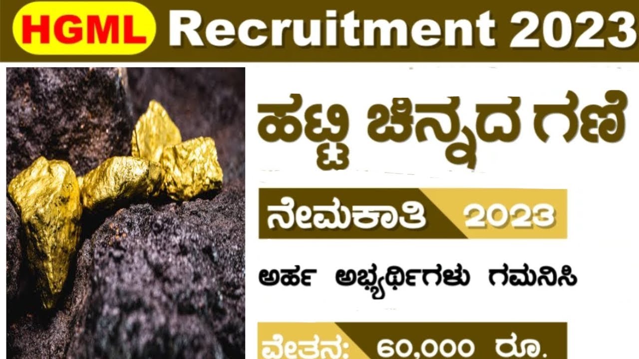 HGML Recruitment 2023| ಹಟ್ಟಿ ಚಿನ್ನದ ಗಣಿ ನೇಮಕಾತಿ| Gold mining ...