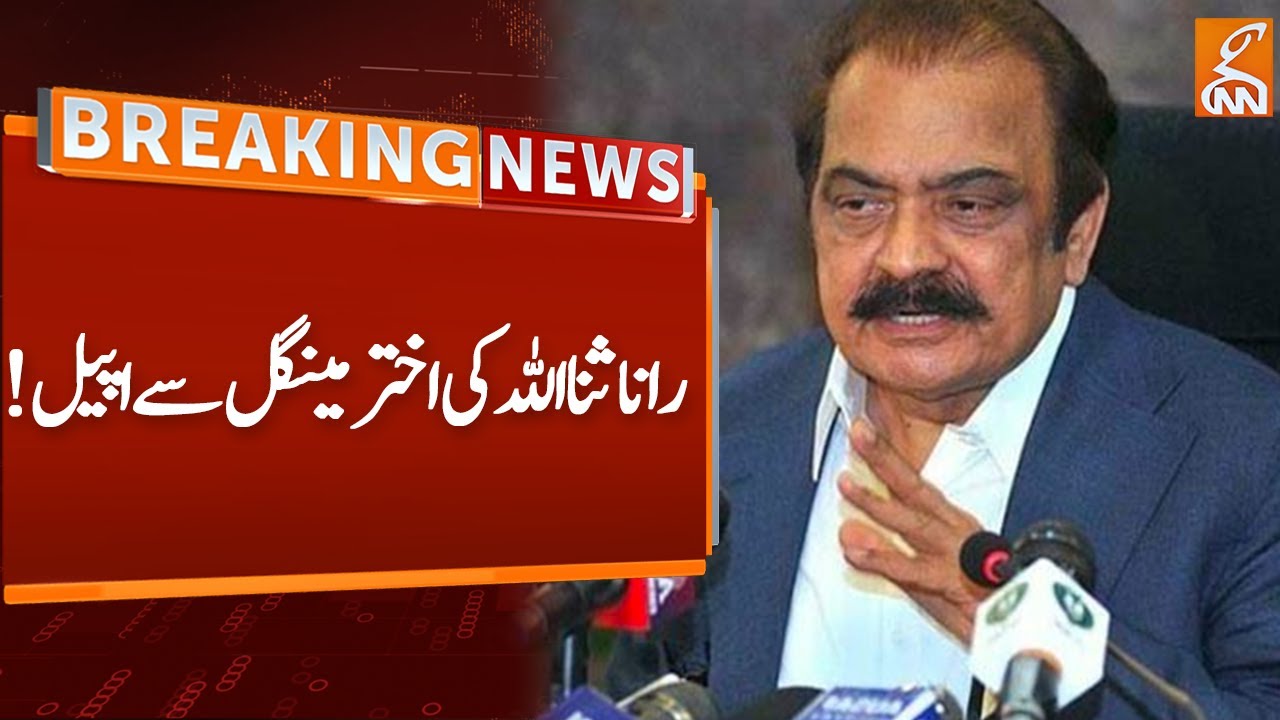 Rana Sana Ullah Important Request to Akhtar Mengal | Breaking News ...