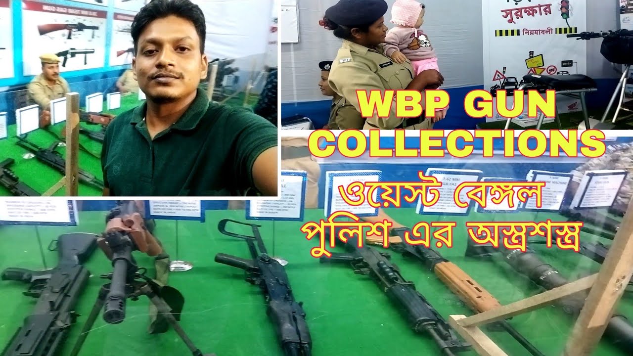 Weapons and Arms Collection Of West Bengal Police । ওয়েস্ট বেঙ্গল ...