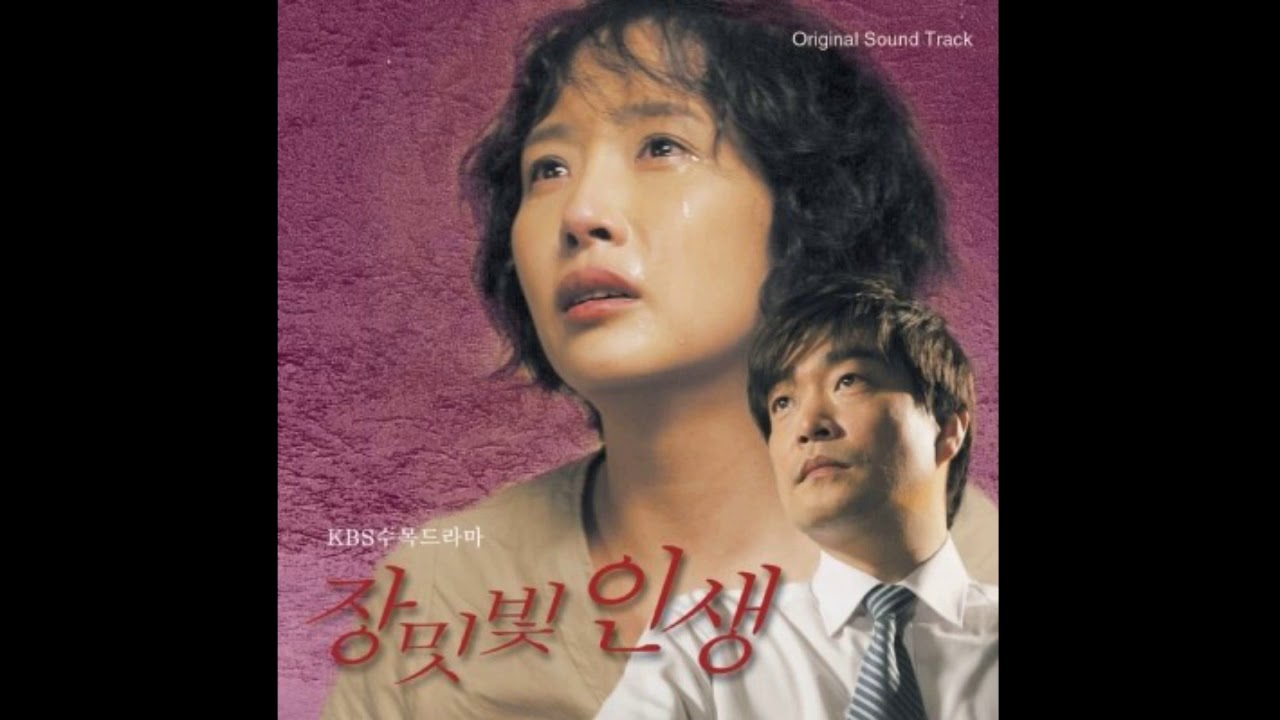 추억의드라마ost 장밋빛인생 Ost 장혜진 가리워진 길 Orchestra Ver Youtube