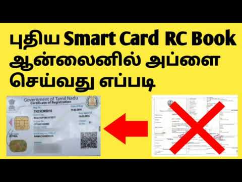 How to apply Smart Card Rc Book Online mobile / Pc - YouTube