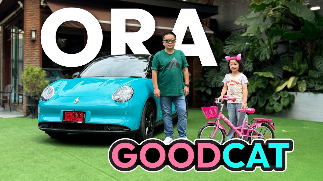 ORA GOOD CAT โดดเด่น สดใส เทคโนโลยีให้มาเพียบ - YouTube