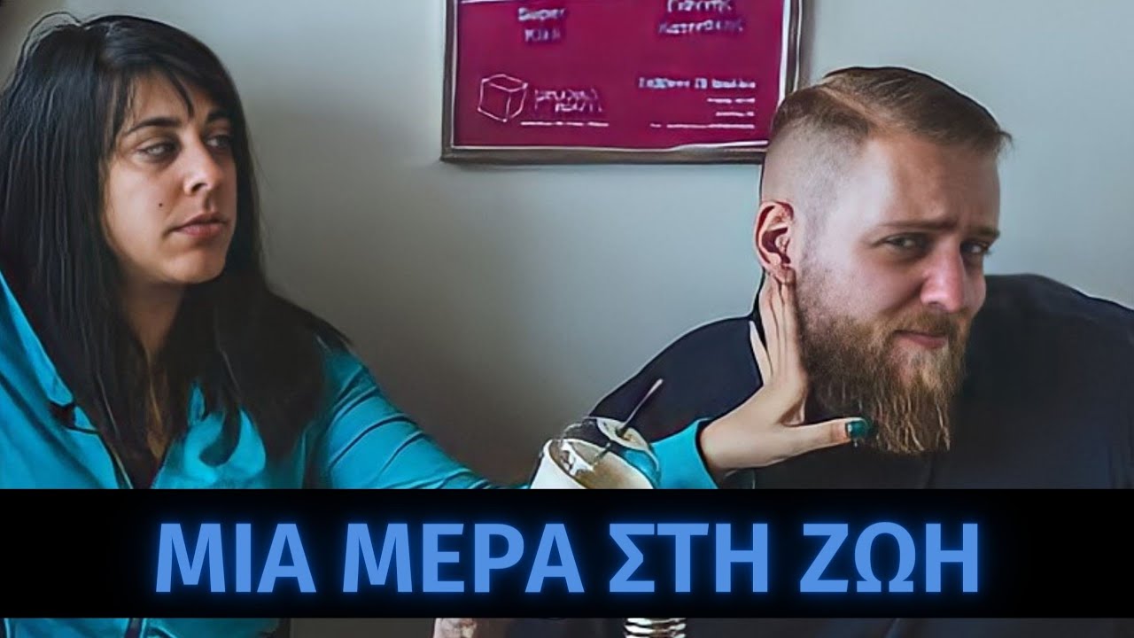 Μια Μέρα Στη Ζωή Της Super Kiki ! - YouTube