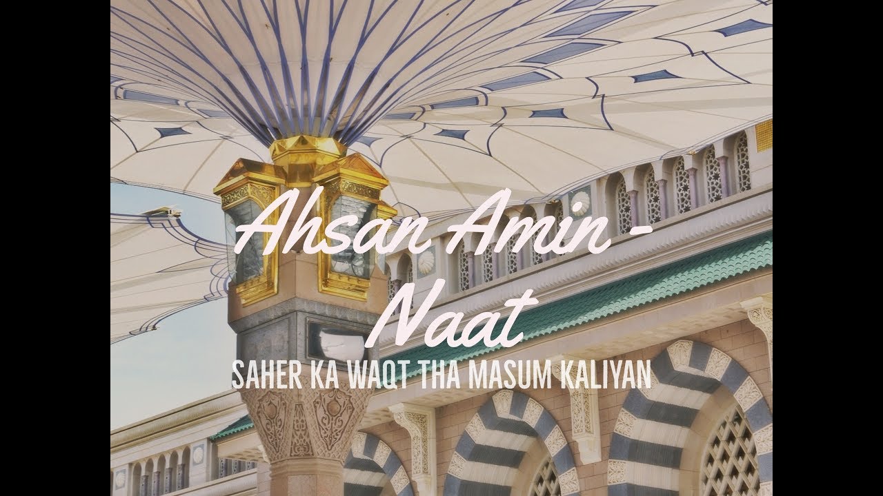 Ahsan Amin - naat - Saher ka waqt tha masum kaliyan - YouTube