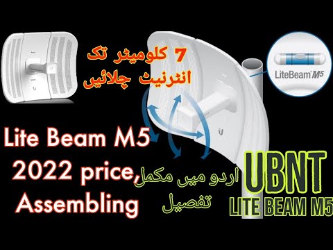 Lite Beam M5 unboxing, price & review 2022 | #ubnt #LiteBeamM5 # ...