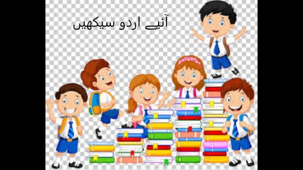 URDU Book reading Oxford.Class nursery Urdu book reading.Gulab Oxford ...