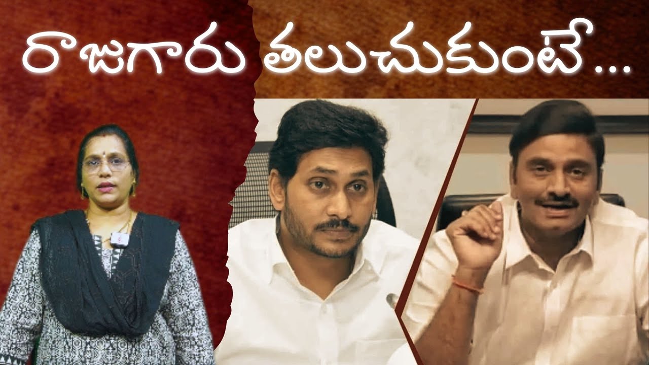 Ex-AP CM Jagan Mohan Reddy & 2 Senior Officers Booked In 'Attempt To ...