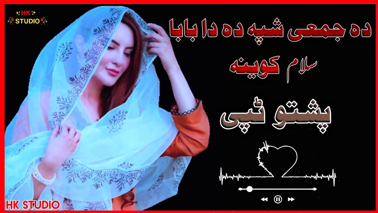 pashto new song tappy // best tappy // new song // #pashto #new #song # ...