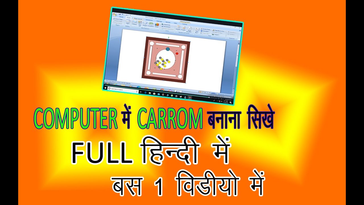 WINWORD ME CARROM BOARD DESIGN - YouTube