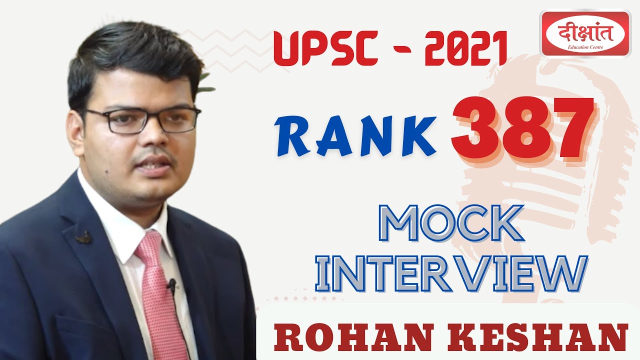 ROHAN KESHAN | AIR 387 | IAS Mock Interview 2021-22 UPSC CSE Result ...
