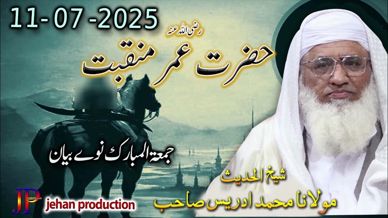 Molana Muhammad idrees sahib pushto bayan juma 11 07 2025 - YouTube