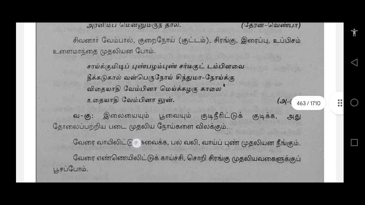 mooligai. 285. sivanar vembu. - YouTube