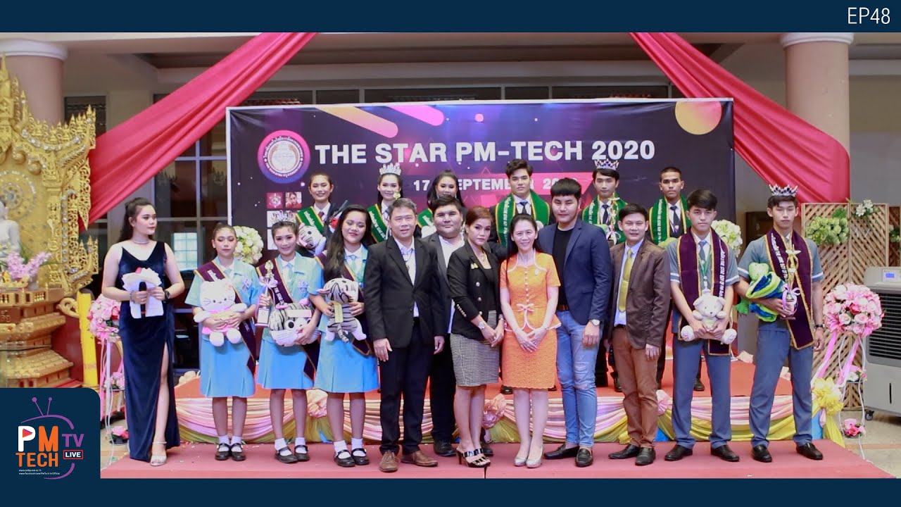 PM - TECH TV | EP.48 | THE STAR BOY AND GIRL OF PM-TECH 2020 | วิทยาลัยเทคโนโลยีการจัดการเพชร ...
