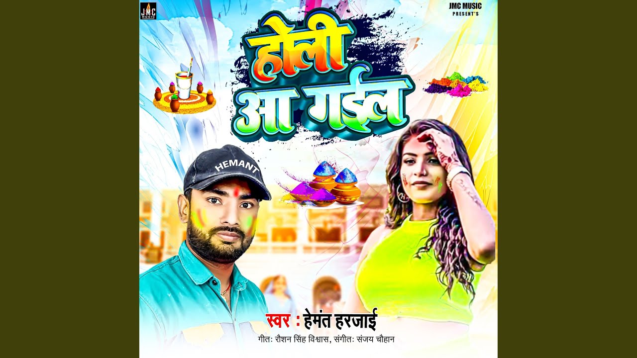 Holi Aa Gayel - YouTube