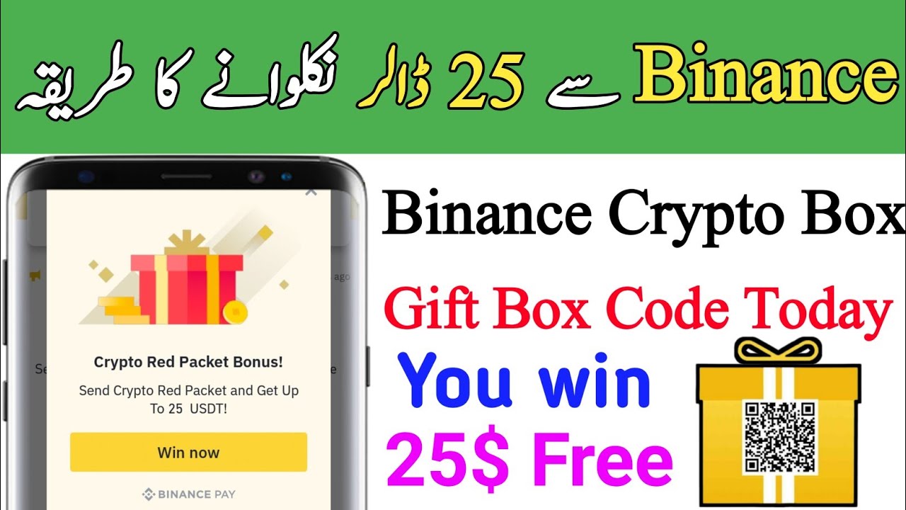 🤑Binance Crypto box code | Gift box code today | binance sa paise kamana krika - YouTube