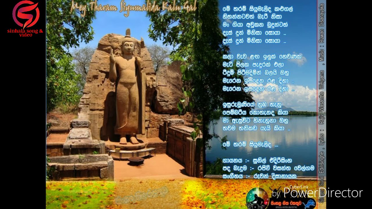 Me tharam siyumalida kalugal - YouTube