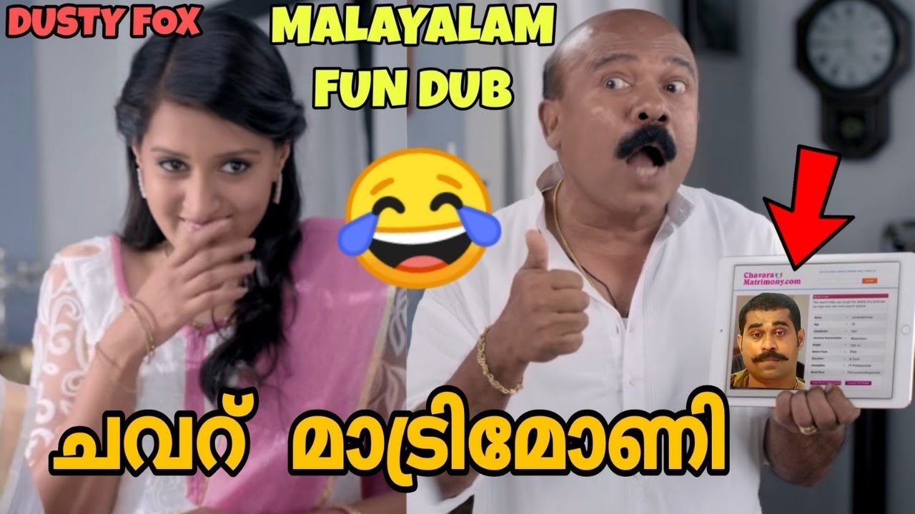 ADS FUN DUB😂 ️| പരസ്യചളി | MALAYALAM FUN DUB | MALAYALAM VINES | DUSTY FOX - YouTube