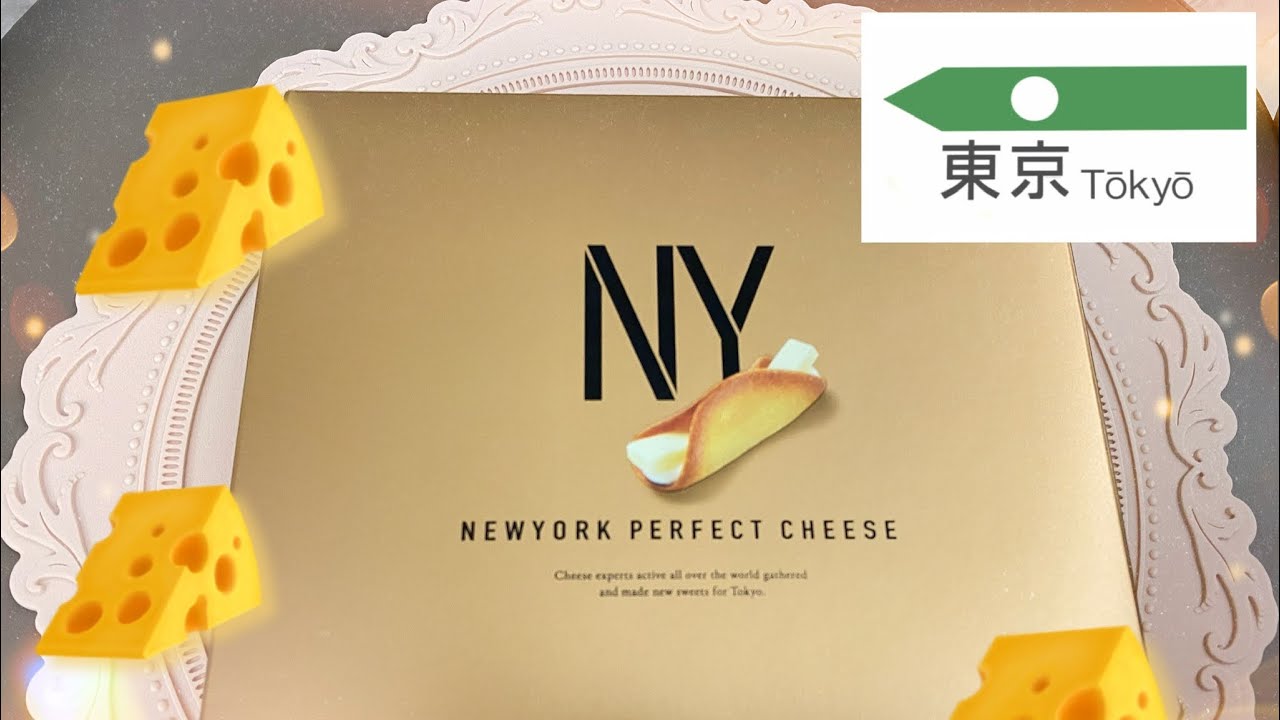 New York Perfect Cheese Unboxing (Japan) - YouTube