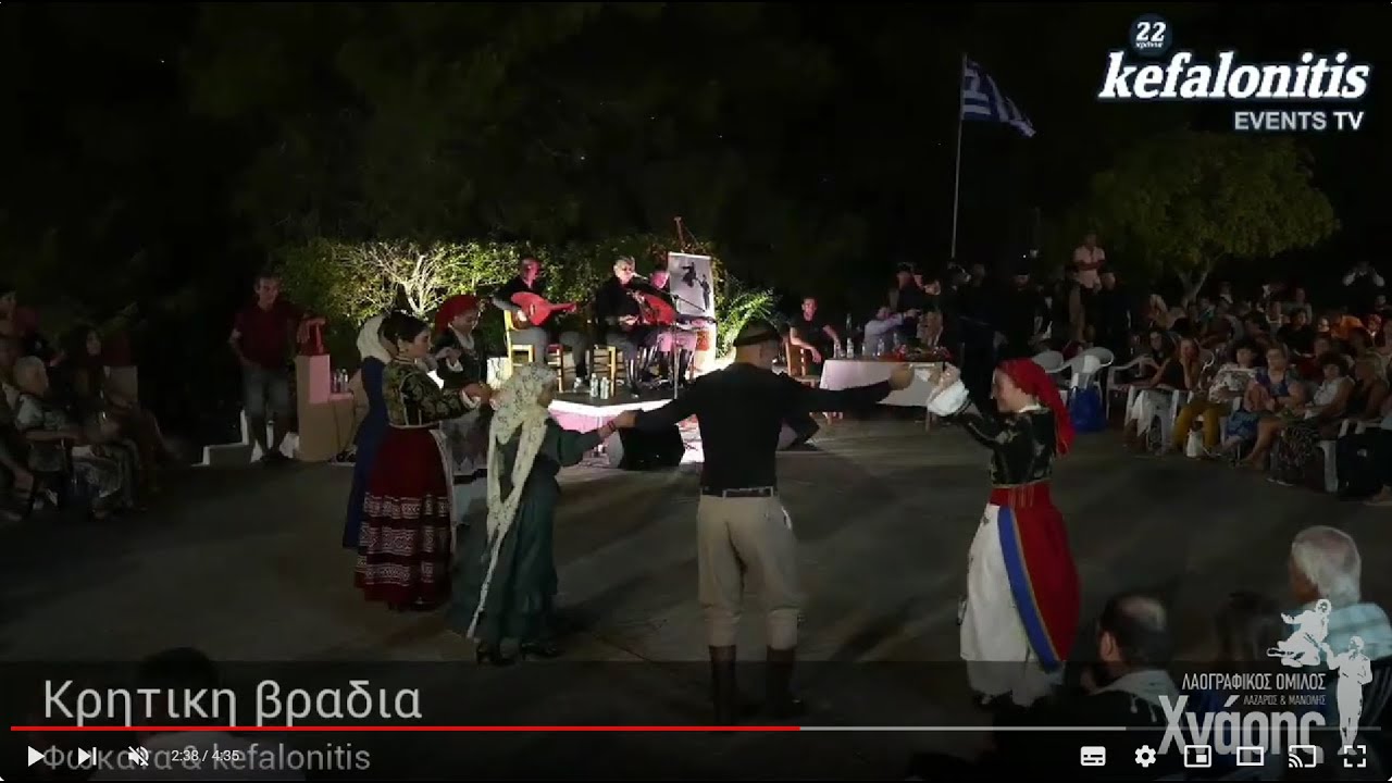 Χανιώτης στην Κεφαλονιά | Γιώργης Βάμβουκας (Φλασκής) - YouTube