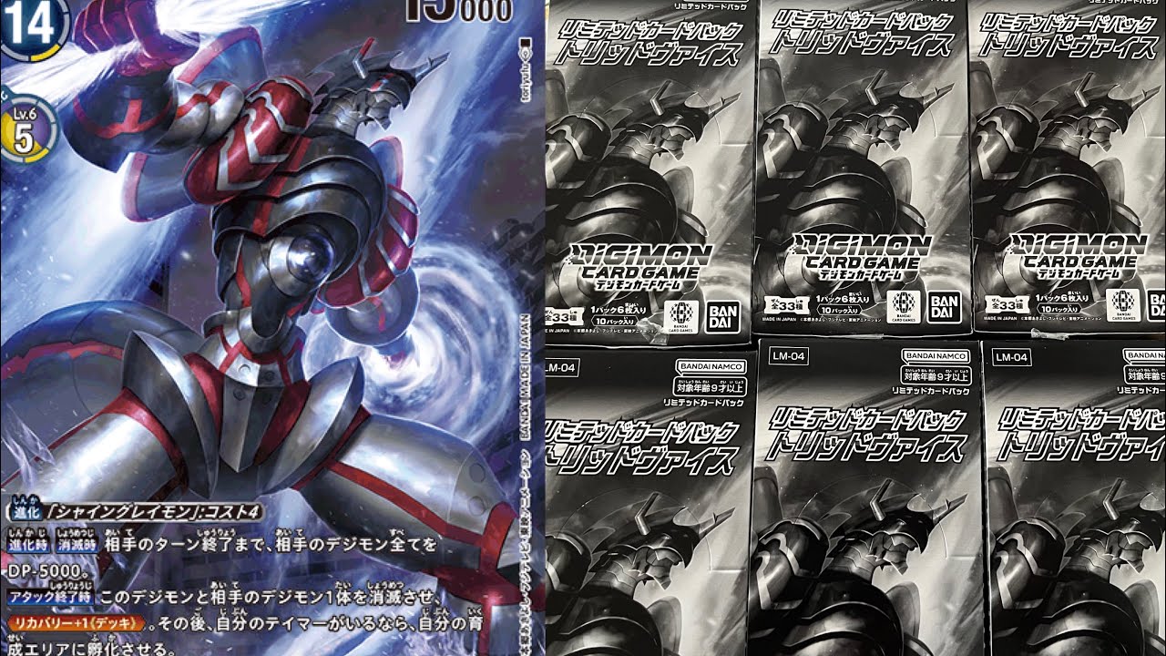 Digimon card game LM04 Shinegreymon Ruin mode appears again (6 boxes ...