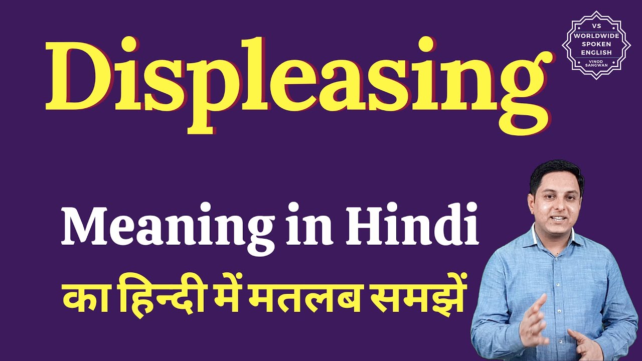 Displeasing meaning in Hindi | Displeasing ka matlab kya hota hai - YouTube