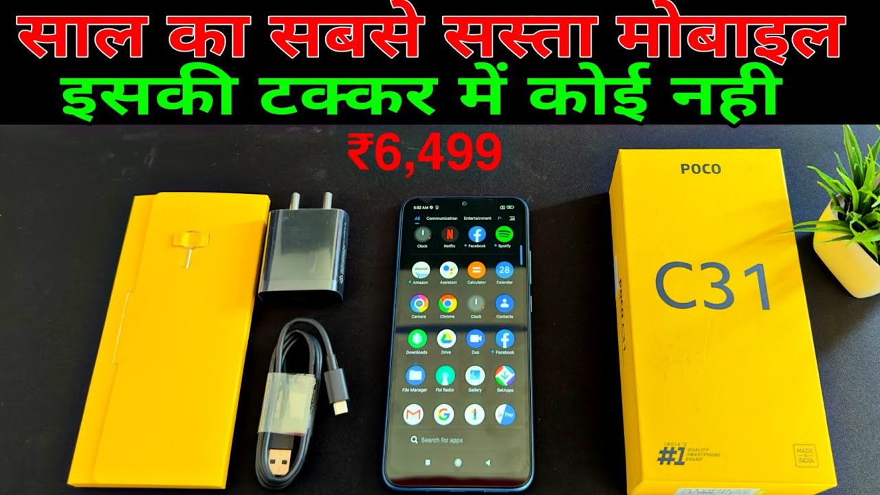 POCO C31 Latest Unboxing And Review || Camera Test || Cheap Budget ...