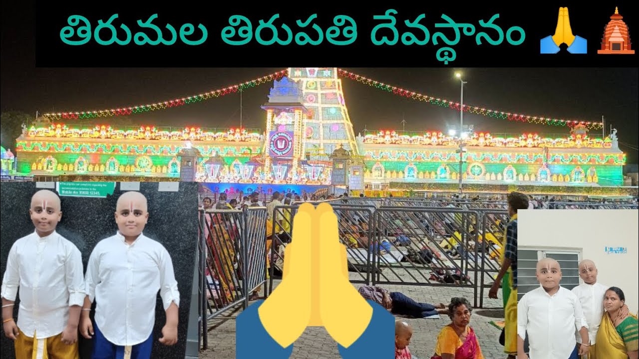 తిరుమల తిరుపతి దేవస్థానం ఫుల్ టూర్ వీడియో | కలియుగ వైకుంఠ పురి దయ గల ...