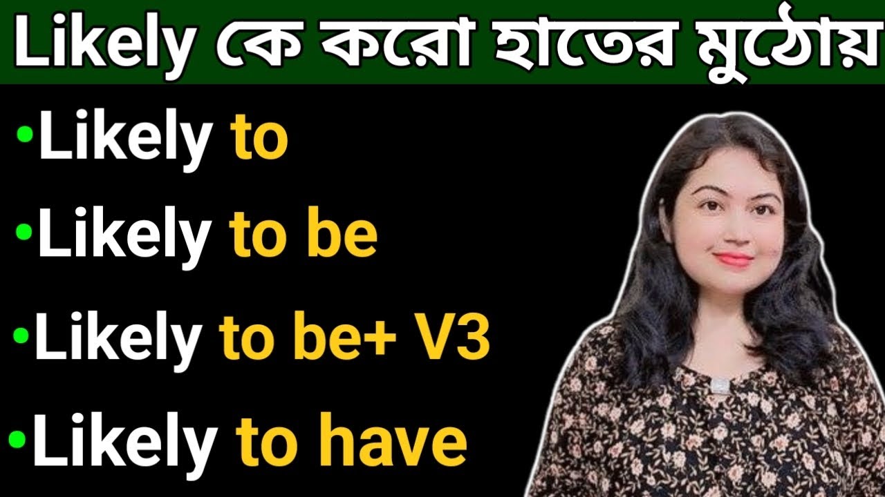 Likely to এর সমস্ত ব্যবহার l Advanced Sentence Structures l English ...