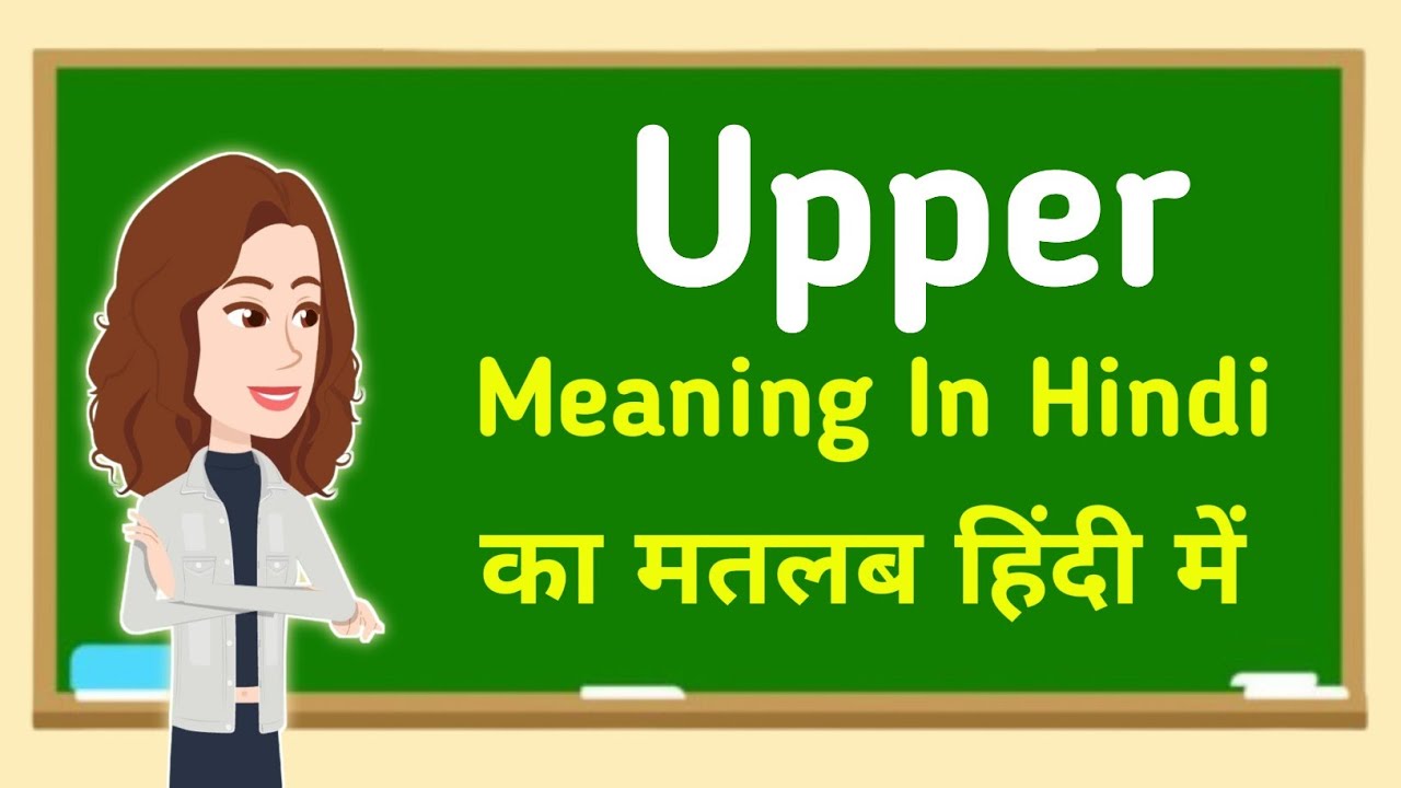 Upper meaning in hindi || Upper का मतलब हिंदी में - YouTube