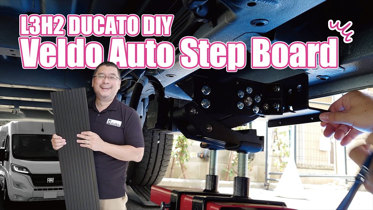 【車中泊仕様】DIY素人の50代夫婦がDUCATOにVeldoオートステップボードを取付_後編① - YouTube