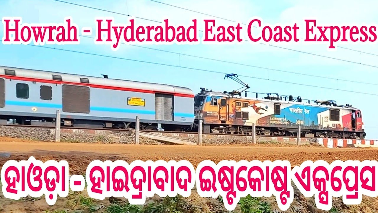 Odisha Express Train | Odisha Tour | Amarda Road | Balasore. - YouTube