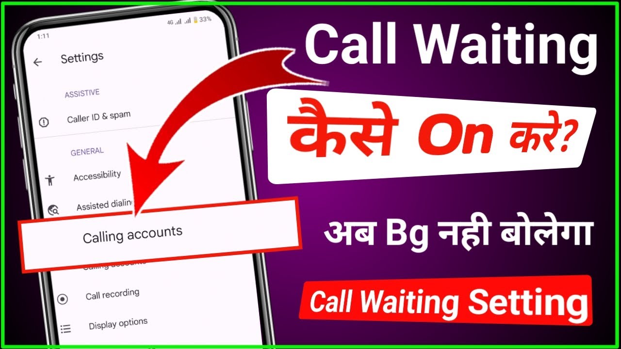 call waiting kaise set kare || Call waiting setting || Call waiting ...
