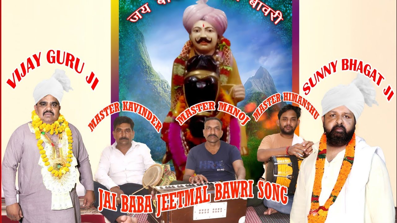 JEETMAL BAWRI KA SONG VIJAY GURU JI SUNNY BHAGAT JI - YouTube