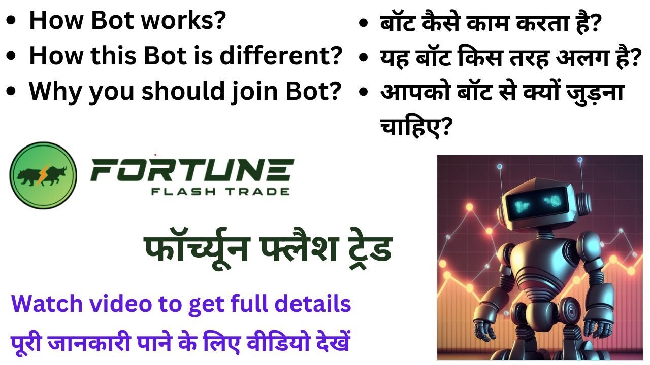 How Trading Bot works? How this Bot is different? Why you should join ...